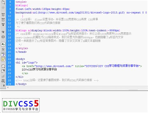 Css隐藏图片背景上方的文字内容 Divcss5