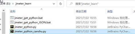 Jmeter 调用python脚本jmeter调用python脚本 Csdn博客