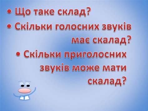 Поділ слова на склади Правила переносу слів з рядка в рядок