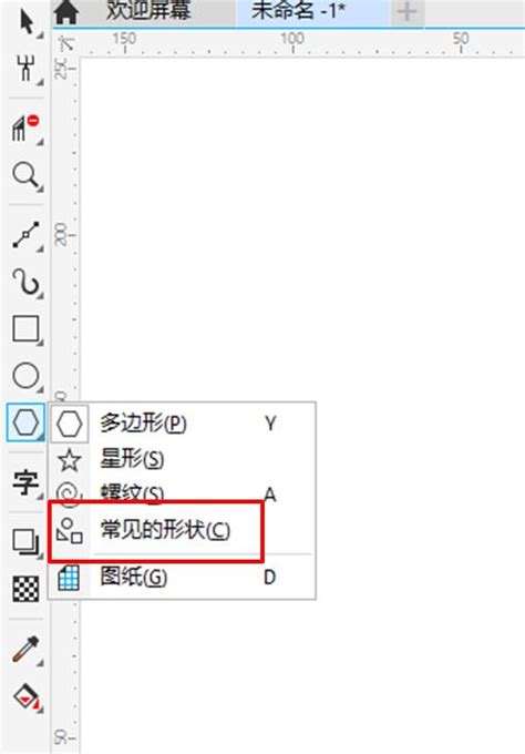 利用coreldraw 2点线工具切割图形 Coreldraw中文网站