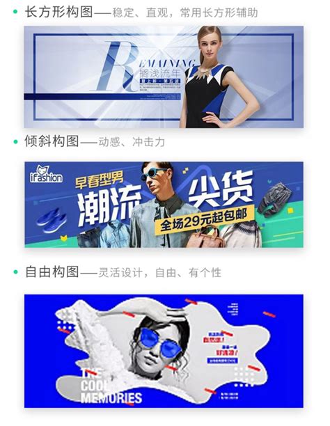 Banner设计宝典之可能是最全面的流程分析总结 优设网 Uisdc