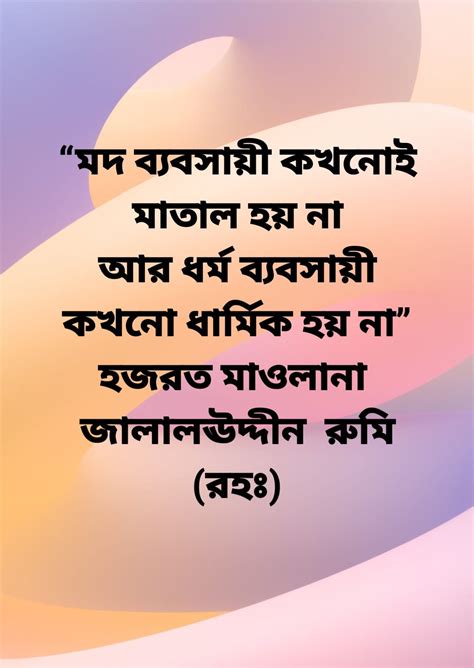 Sirajul Islam