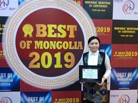 Best Of Mongolia СЭТГҮҮЛИЙН НИЙГМИЙН ХАРИУЦЛАГЫГ ХЭРЭГЖҮҮЛЭГЧ
