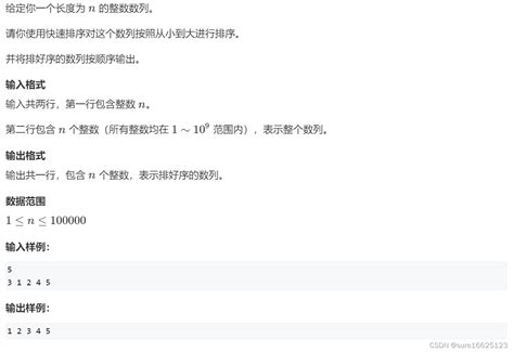 快速排序的实现 Csdn博客