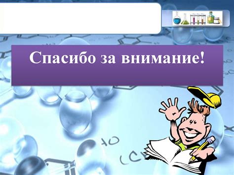 Растворение Растворимость веществ в воде презентация онлайн