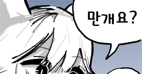 로스트아크 힐 안먹는걸 두고볼수 없는 도화가 수선화여우のイラスト Pixiv