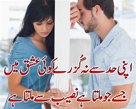 Love Poetry Pics Most Romantic 2 Lines Sad Poetry