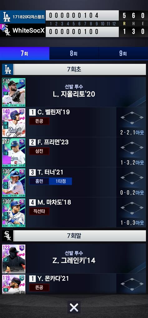 홈런만 맞고 지기 ㅋㅋ 야구 게임 에펨코리아