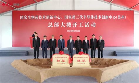 国家第三代半导体技术创新中心（苏州）总部大楼开工