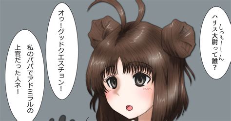 艦隊これくしょん アイオワがやってきたその2 Shinkaisokujpのマンガ 漫画 艦これ アイオワ那珂 Pixiv