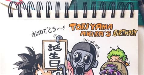 高地仁 鳥山明先生～ 誕生日おめでとうございます Codyanhkのイラスト Pixiv