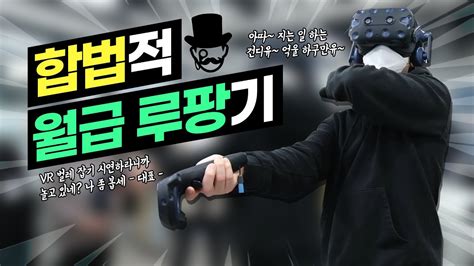국비지원 It 비전공자가 만든 Vr 게임 만들기 리뷰 고고 Youtube