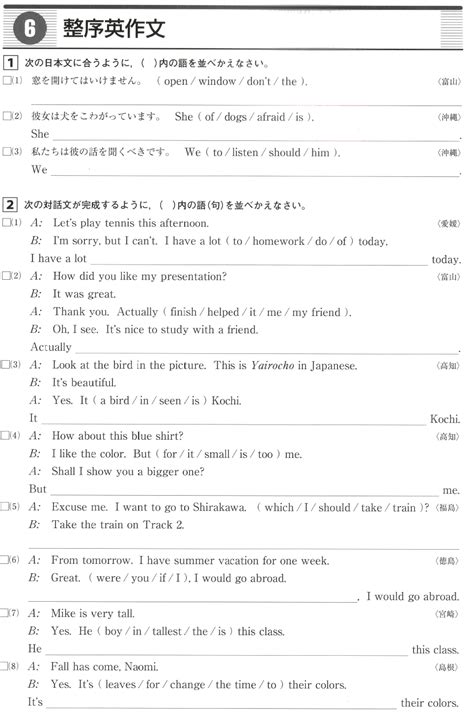 10月30日 英語おすすめ「整序作文問題」と「とてもよくできた長文問題（中3入試レベル）」｜『根城学習塾』 八戸校 おいらせ校
