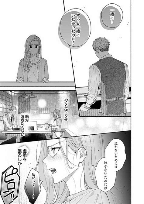 🆕最新話先行配信中🆕 【宿無しイケメン拾いました】 第11話 好 マンガbang！ 人気マンガが無料で読める！ さんのマンガ ツイ