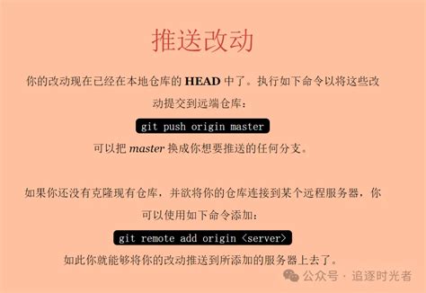 小白也能玩转git：从入门到实战详细教程 Csdn博客