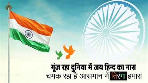 Happy Independence Day 2023 Send These Best Shayari And Sms To Friends