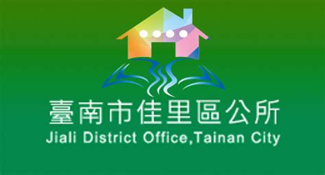 區公所 佳里區 轉知臺南市政府交通局本市113年4月份及5月份停車費逾期未繳之催繳通知單公示送達公告暨郵寄無法送達清冊各1份