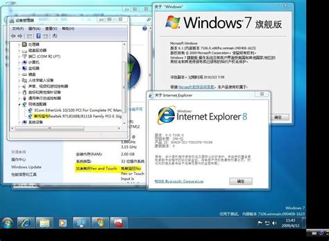 Windows 7 Build 7106 X86 And X64 简体中文版 西边饿魔