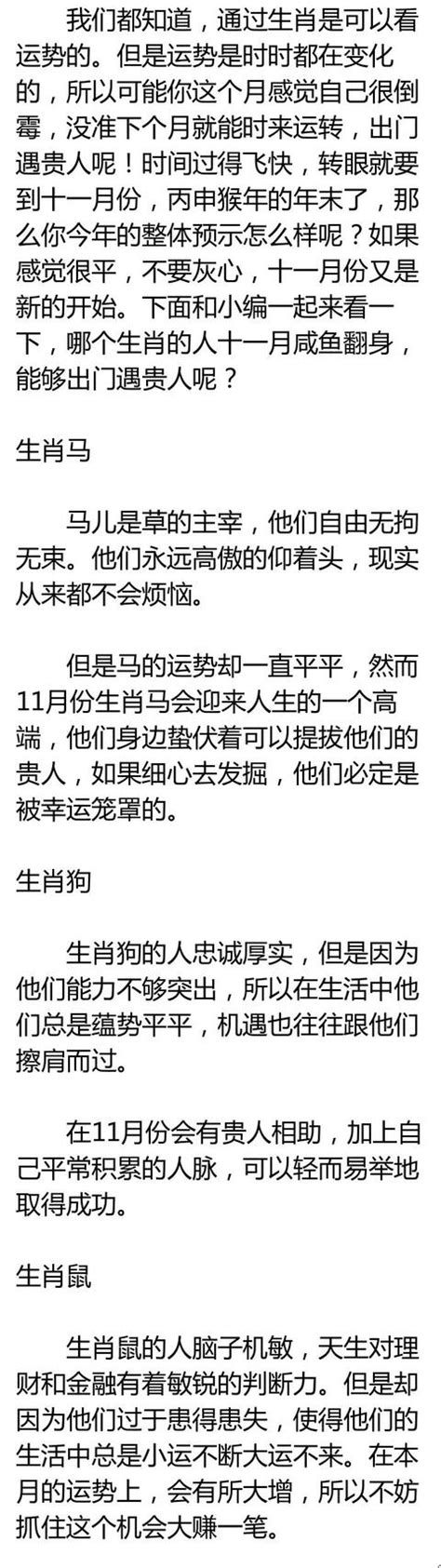 這3大生肖的人十一月出門遇貴人 每日頭條