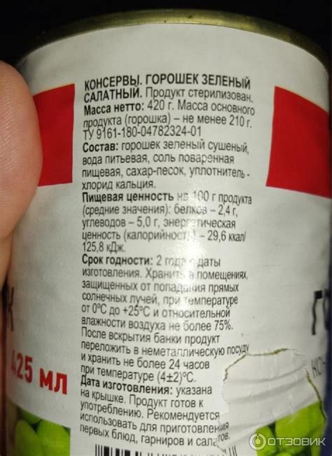 Отзыв о Зеленый горошек консервированный 365 дней Как отдельный