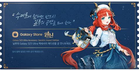 【原神】韓国でのコラボはまた描き下ろし！？ 羨ましすぎるでしょ！？