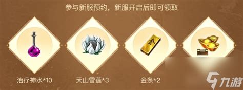 9月5日新服火爆开启 夏季限时打宝轮番上阵 邀兄弟一起畅爽开战九游手机游戏