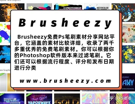 8大免费笔刷网站再也不用到处求笔刷啦 知乎