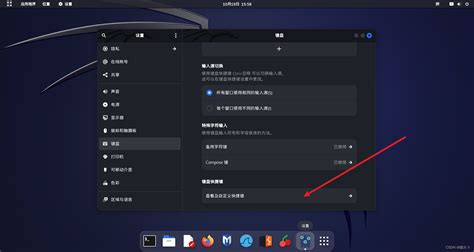 Kali设置中文输入法kali中文输入法设置 Csdn博客