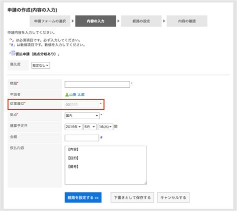 User Apiのユーザー情報を使ってgaroonワークフローをカスタマイズする Cybozu Developer Network