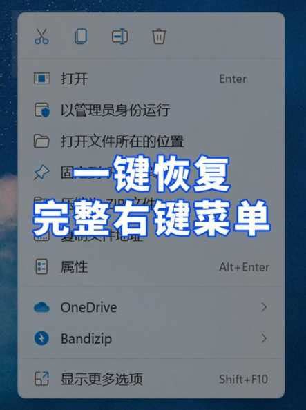 Win11右键菜单如何设置？怎么自定义功能？ 4425教程网