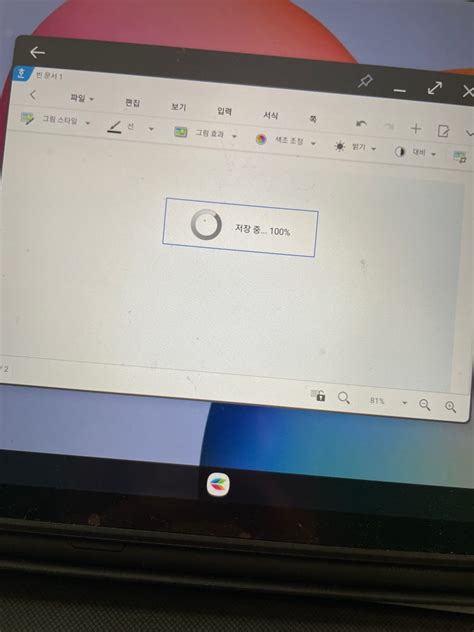 태블릿 한글 저장 오류 질문 지식in