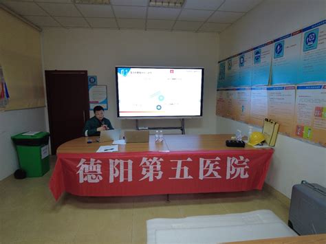 德阳第五医院