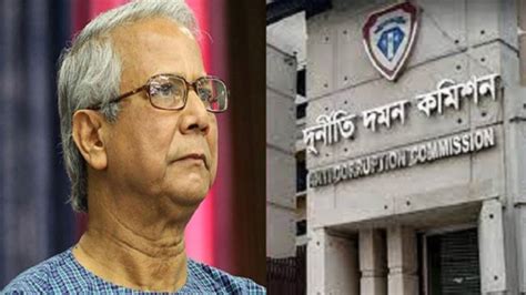 ড ইউনূসসহ ১৪ জনের বিরুদ্ধে চার্জশিট অনুমোদন দুদকের কালবেলা