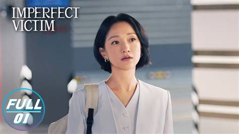 【full】imperfect victim ep01 cheng gong received an anonymous tip