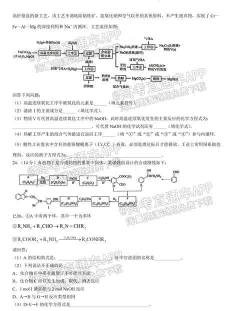 2022大庆市实验中学高二（下）期末考化学试题高中学习网 人民教育出版社人教版部编同步解析与测评答案 电子课本资料下载 知识点学习方法与技巧