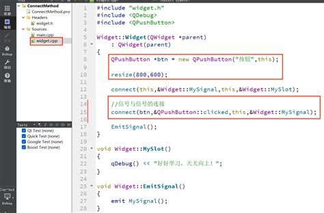Qt 信号和槽2 多对多 Disconnect 结合lambda Sumqt 使用lamba连接信号槽怎么
