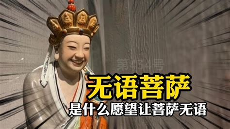 你們到底許了什么愿望把菩薩都給整無語了？ 網紅 搞笑 美女 纪录片 X調查 Youtube