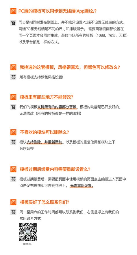 模板常见问题 沃姆设计