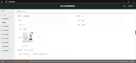 Ssmphpnodepython航天小区物业管理系统源码mysql文档 Csdn博客