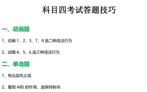 驾考科目一驾校一点通璇姐科一技巧精讲扣分题 bilibili B站 无水印视频解析YIUIOS易柚斯