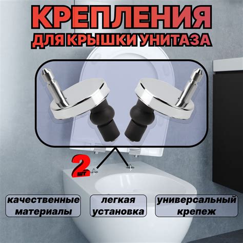 Крепление для крышки сиденья унитаза sanita luxe classic — купить по ...