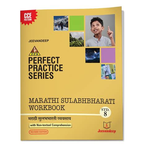 Jeevandeep Pps Marathi Sulabhbharati Work Book 8 Meenakshi