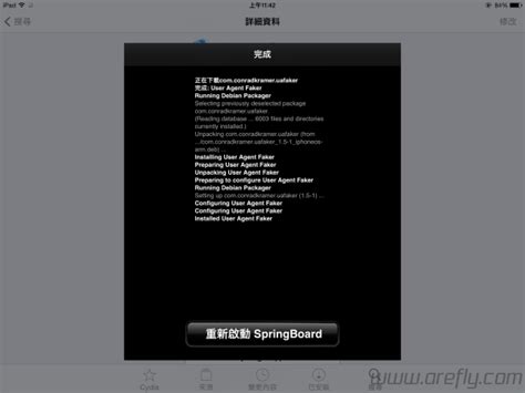 已越獄ios使用 User Agent Faker 修改ios Safari之user Agent以訪問桌面站點 畅想资源
