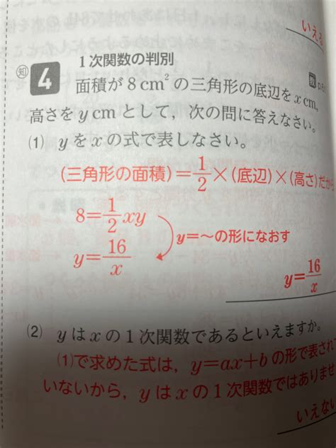 中学数学の問題です。頑張って解こうと思ったのですが、全然分かりません Yahoo知恵袋