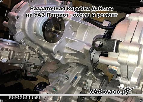 Уаз патриот снять раздатку своими руками