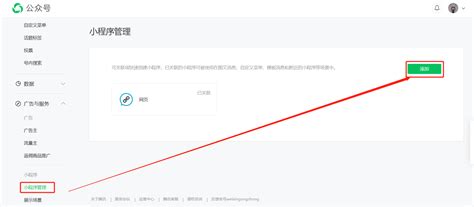 微信公众号开发之h5页面跳转到指定的小程序 追逐时光者 博客园