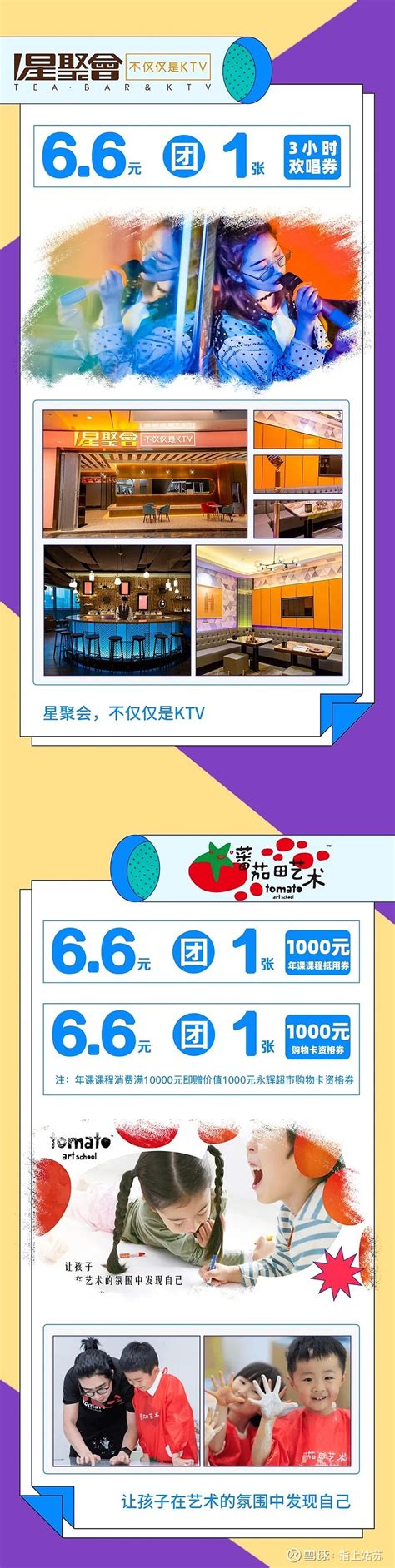 66天街欢抢节内部XX文件曝光 小星星和你的悄悄话 等有缘人 66天街欢抢节的内部福利小星星顶风作案在领导的眼皮底下 泄露 雪球