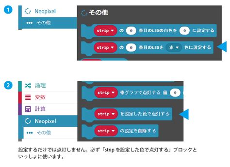 Neopixel