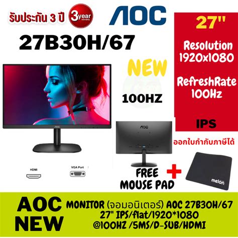 AOC B H MONITOR จอมอนเตอร AOC ips X MS hz B R VGA HDMI Shopee