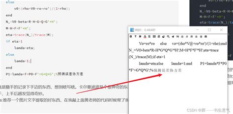 尝试使用强跟踪ekf进行基于距离的目标追踪（matlab强跟踪滤波器 Matlab Csdn博客